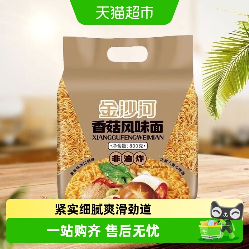 金沙河波纹香菇面待煮挂面非油炸速食面拌面麻辣烫火锅面方便卷面