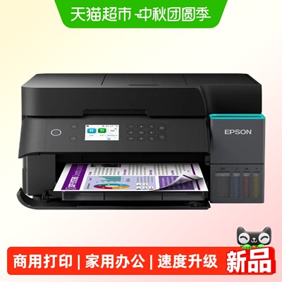 爱普生L6378商用打印机自动双面