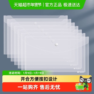 晨光透明防水文件袋收纳袋