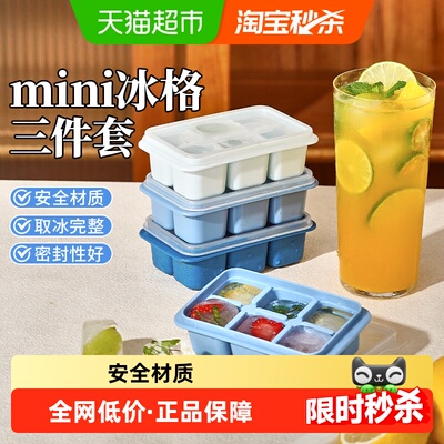 展艺迷你冰格三件套带盖结实耐用