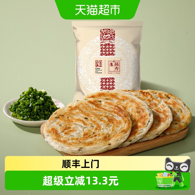 张力生黄油牛奶葱油饼手抓饼半成品儿童早餐煎饼卷饼皮酥皮速食饼