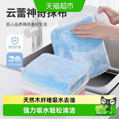 云蕾洗碗巾强力去污吸水不掉毛