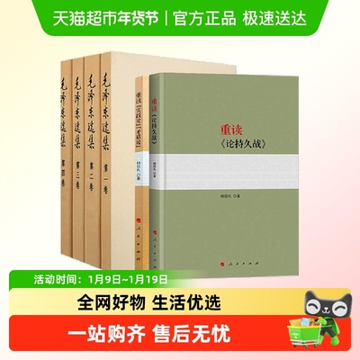 重读《论持久战》+重读《实践论