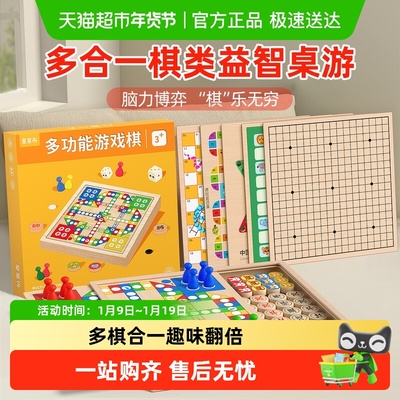 星星舟六一儿童节礼物棋类女孩玩具