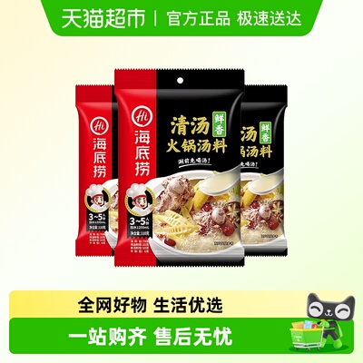 海底捞火锅鲜香清汤骨汤底料