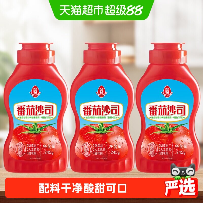 莲花番茄酱番茄沙司挤压瓶245g*3瓶0添加宝宝披萨薯条汉堡意面酱
