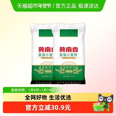 金沙河富强小麦粉