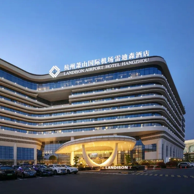 【省中旅】杭州萧山国际机场雷迪森酒店1晚含早餐商务度假住宿套餐 含接送机服务