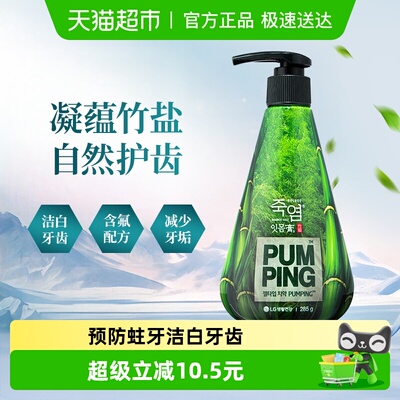 BAMBOOSALT/竹盐牙膏