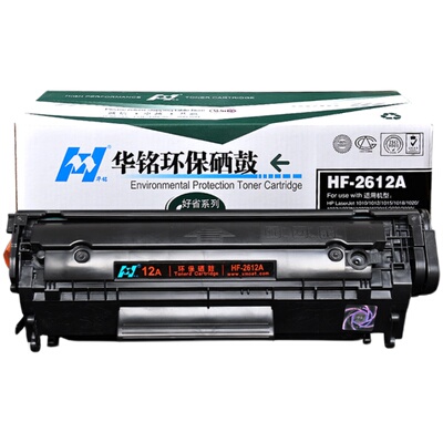 华铭适用硒鼓HP1020粉盒复印