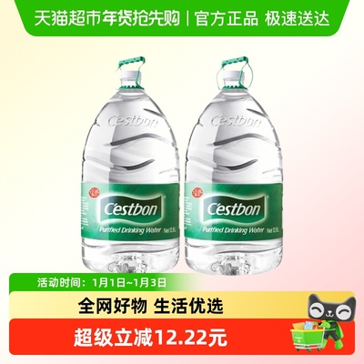 怡宝大桶水桶装纯净水12.8L×2桶