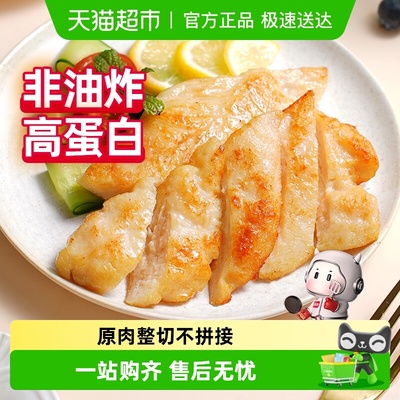 大希地非油炸嫩煎鸡排鸡胸肉