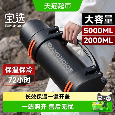 PAKCHOICE平衡环户外保温杯