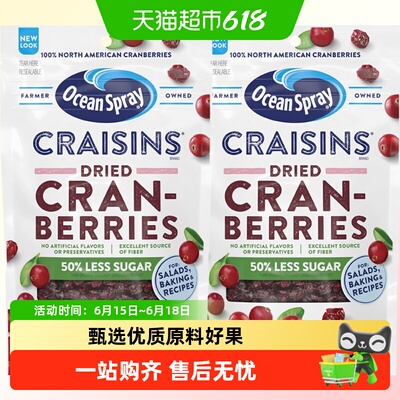 优鲜沛减糖蔓越莓干142gx2包