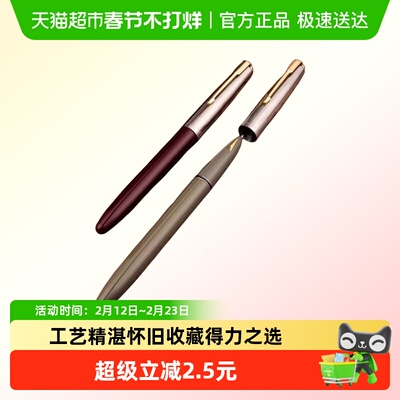 HERO/英雄钢笔616S经典复古