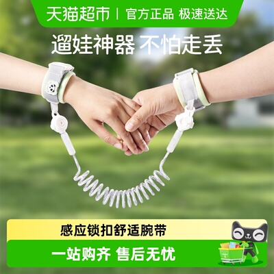 欧孕防走失带宝宝牵引绳外出遛娃