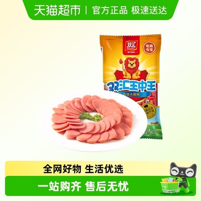 双汇王中王火腿肠