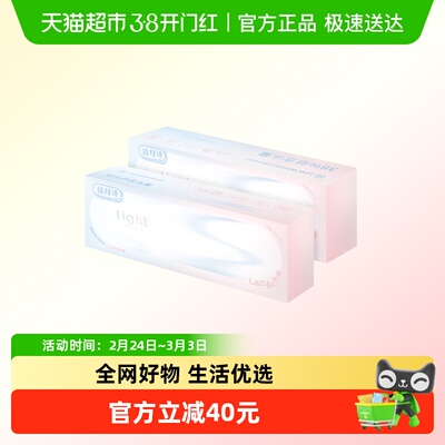 拉拜诗light日抛隐形眼镜55%含水