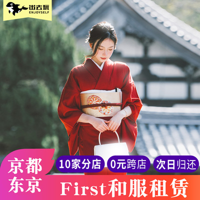 京都和服体验摄影