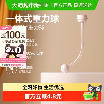 贝亲宽口径第三代PPSU重力球吸管