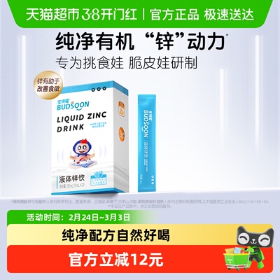 宝得聪果汁口味钙铁锌饮