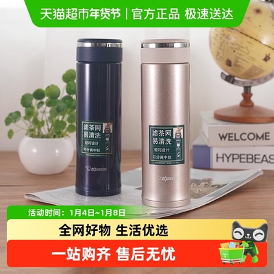 Zojirushi象印进口便携保温杯