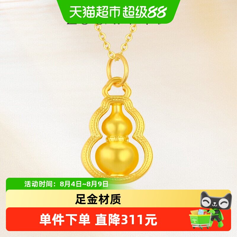 佐卡伊 福禄葫芦黄金吊坠足金999金葫芦挂坠项坠新款送女友礼物
