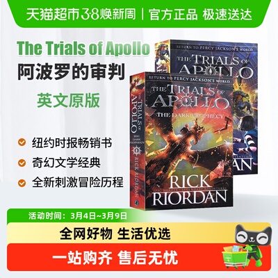 阿波罗的审判系列英文原版