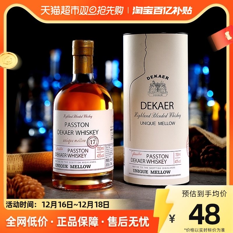PASSTON/派斯顿威士忌可乐桶迪卡17圆桶700ml洋酒烈酒正品特调_虎窝淘
