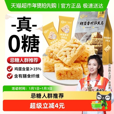 阿尔发糕点无糖萨其马