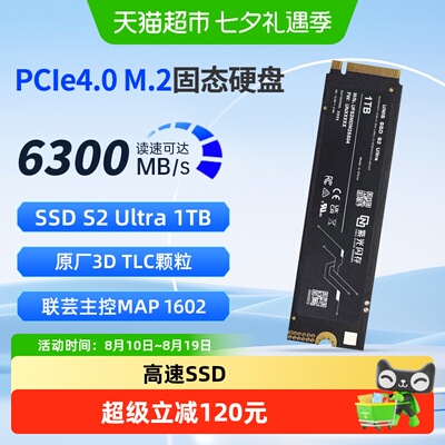 紫光闪存固态硬盘NVMe