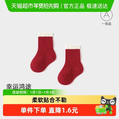 babylove宝宝短袜秋冬满月袜子