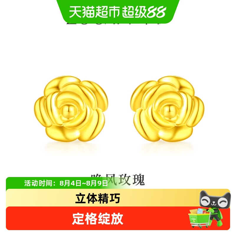 佐卡伊 晚风玫瑰18K金耳饰时尚浪漫素金彩金耳钉新款送女友礼物