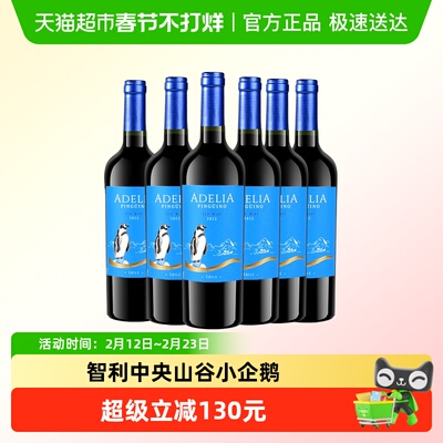 VSPT智利中央山谷产区红葡萄酒