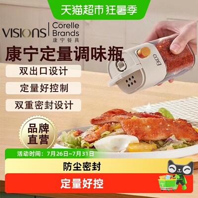 EKCO玻璃调味罐正品