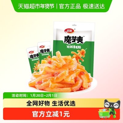 卫龙魔芋爽袋装酸辣味素毛肚豆干