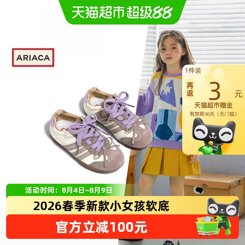 ARIACA艾芮苏女童德训鞋2026春季新款小女孩软底休闲鞋儿童运动鞋