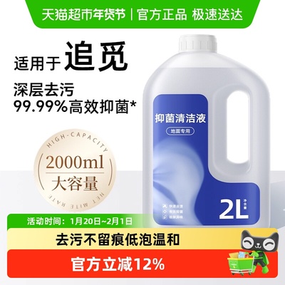 适用于追觅洗地机清洁液耗材配件