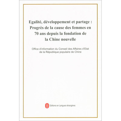 Egalite, developpement et partage：progres de la cause des femmes en 70 ans depuis la fondation de la Chin书é  政治书籍