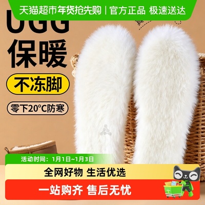 足印部落羊毛鞋垫加绒皮毛一体女