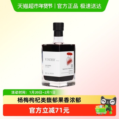 通化冰葡萄酒500ml×1瓶11.5度