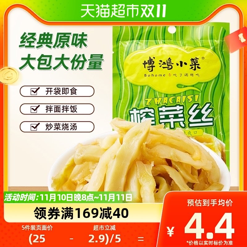 博鸿小菜榨菜丝下饭菜咸菜鲜嫩酱菜余姚榨菜178g/包腌菜_虎窝淘