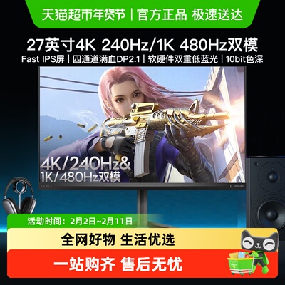 飞利浦4K双模显示器27M2N5800P