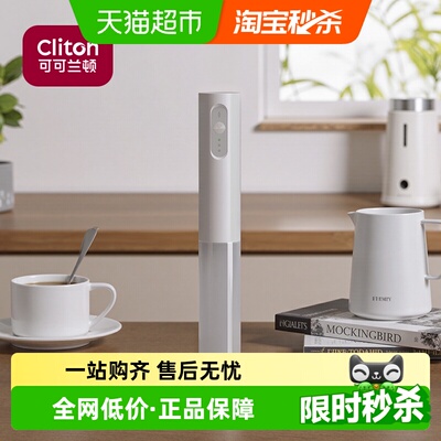 Cliton打泡器便携家用