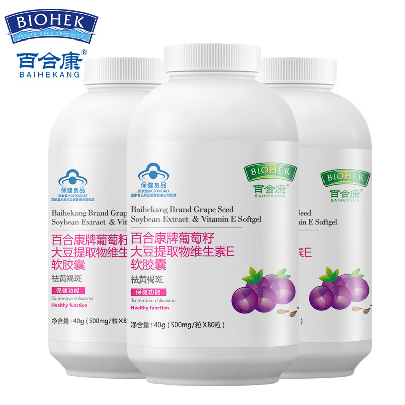 百合康 牌葡萄籽大豆提取物软胶囊 500mg/粒*80粒*3瓶套餐