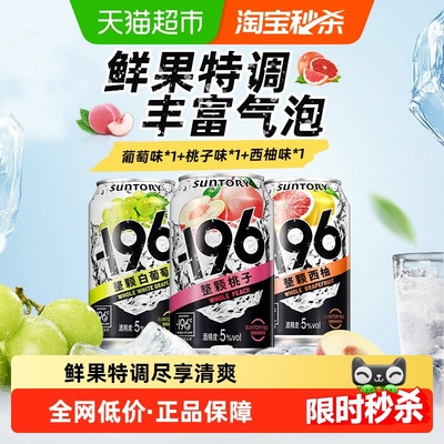 三得利微醺果酒