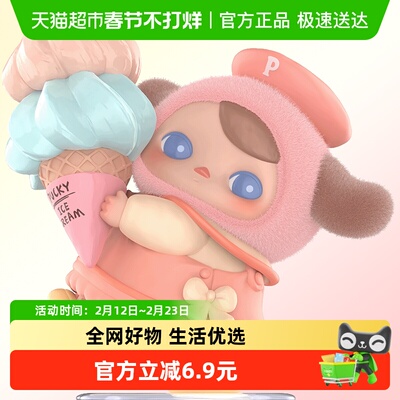 泡泡玛特PUCKY精灵市集系列