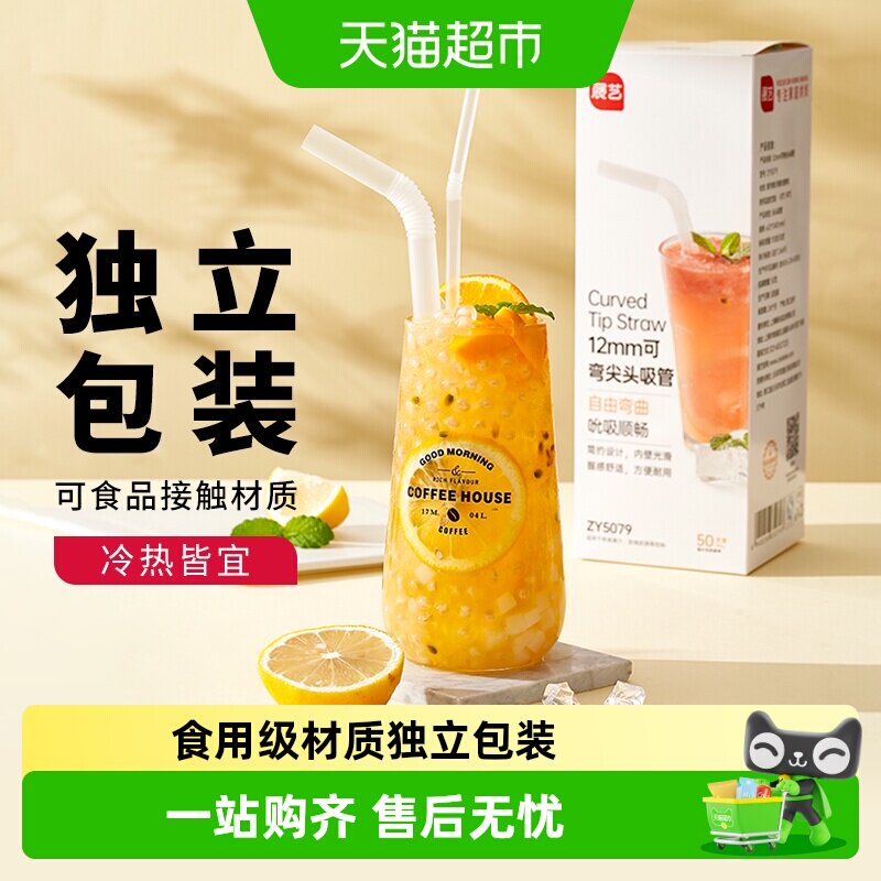 展艺一次性吸管12mm支装单独包装食品级奶茶粗吸管可弯曲尖头