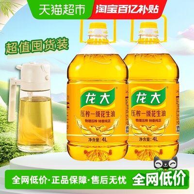 龙大一级压榨花生油