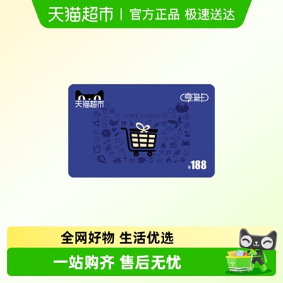 享淘卡188元面额（下单顺手充专用）